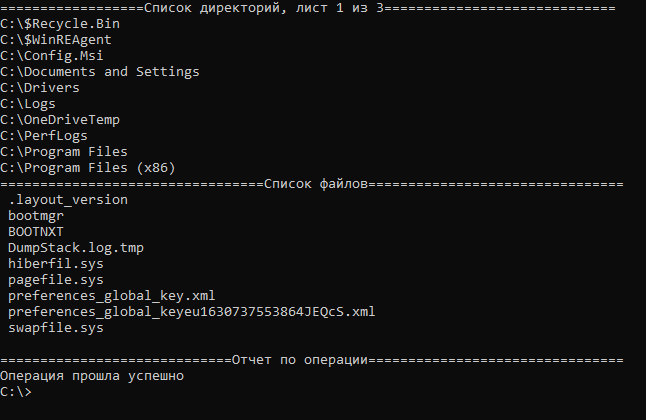 GitHub - repin/ConsoleFIleManager