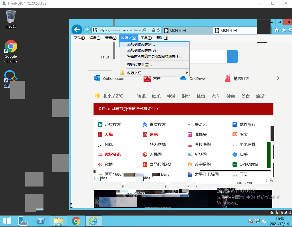Graphical Update Wfreerdp · Issue 7487 · Freerdpfreerdp · Github 3825