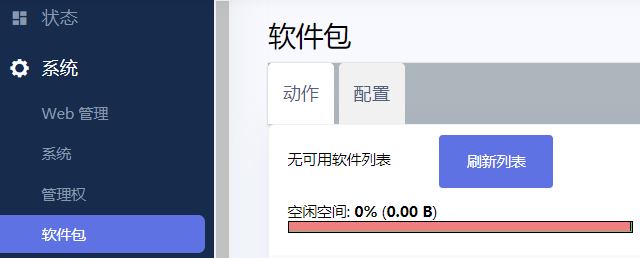 自行编译的固件刷入后没有overlay分区, 无法保存配置 · Issue #6670 · coolsnowwolf/lede · GitHub