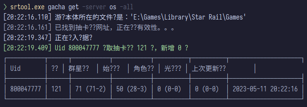 繁體系統亂碼 · Issue #3 · Scighost/StarRailTool · GitHub