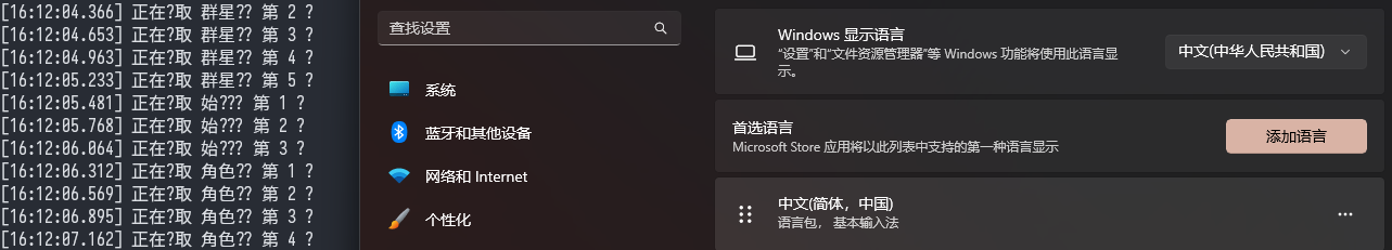 繁體系統亂碼 · Issue #3 · Scighost/StarRailTool · GitHub