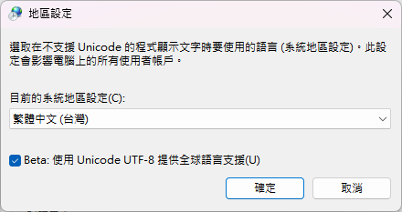 繁體系統亂碼 · Issue #3 · Scighost/StarRailTool · GitHub