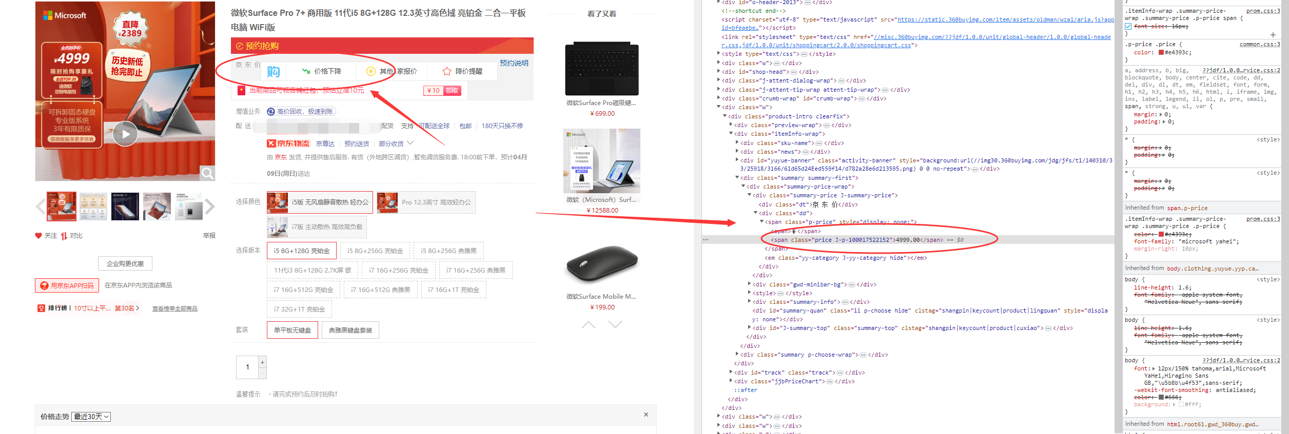 JD误杀 · Issue #74 · xinggsf/Adblock-Plus-Rule · GitHub