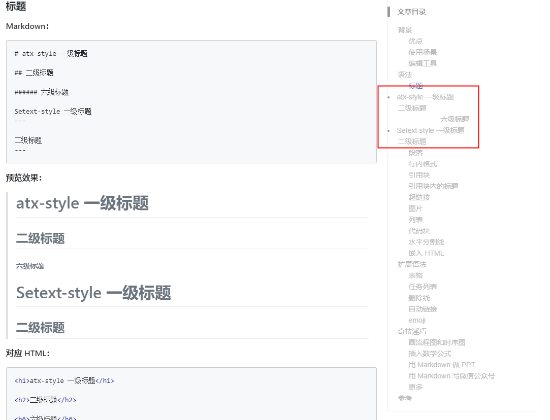 引用里的标题导致侧边栏 toc 不正确 · Issue #73 · mzlogin/mzlogin.github.io · GitHub