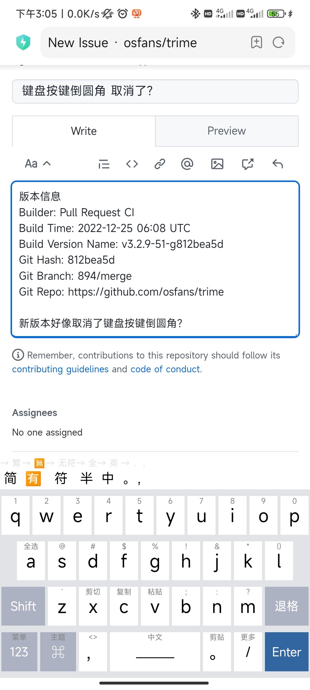 键盘按键倒圆角 取消了？ · Issue #895 · osfans/trime · GitHub