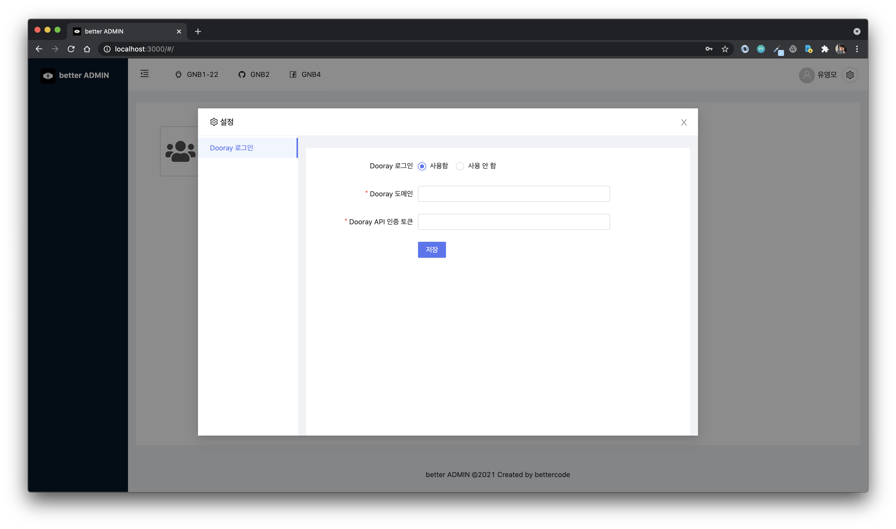 두레이 로그인 지원 · Issue #8 · bettercode-oss/better-ADMIN · GitHub