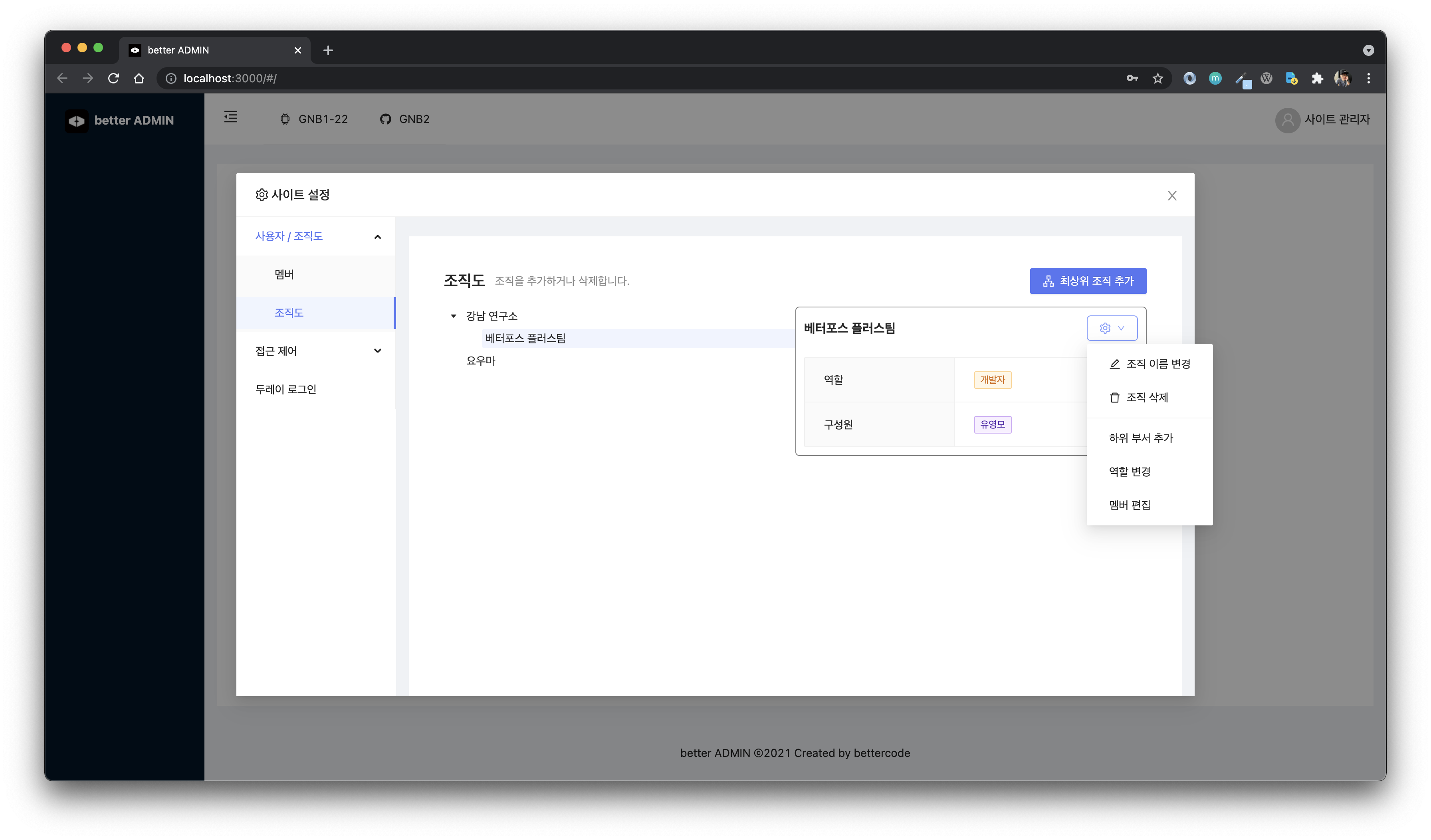 GitHub - bettercode-oss/better-ADMIN