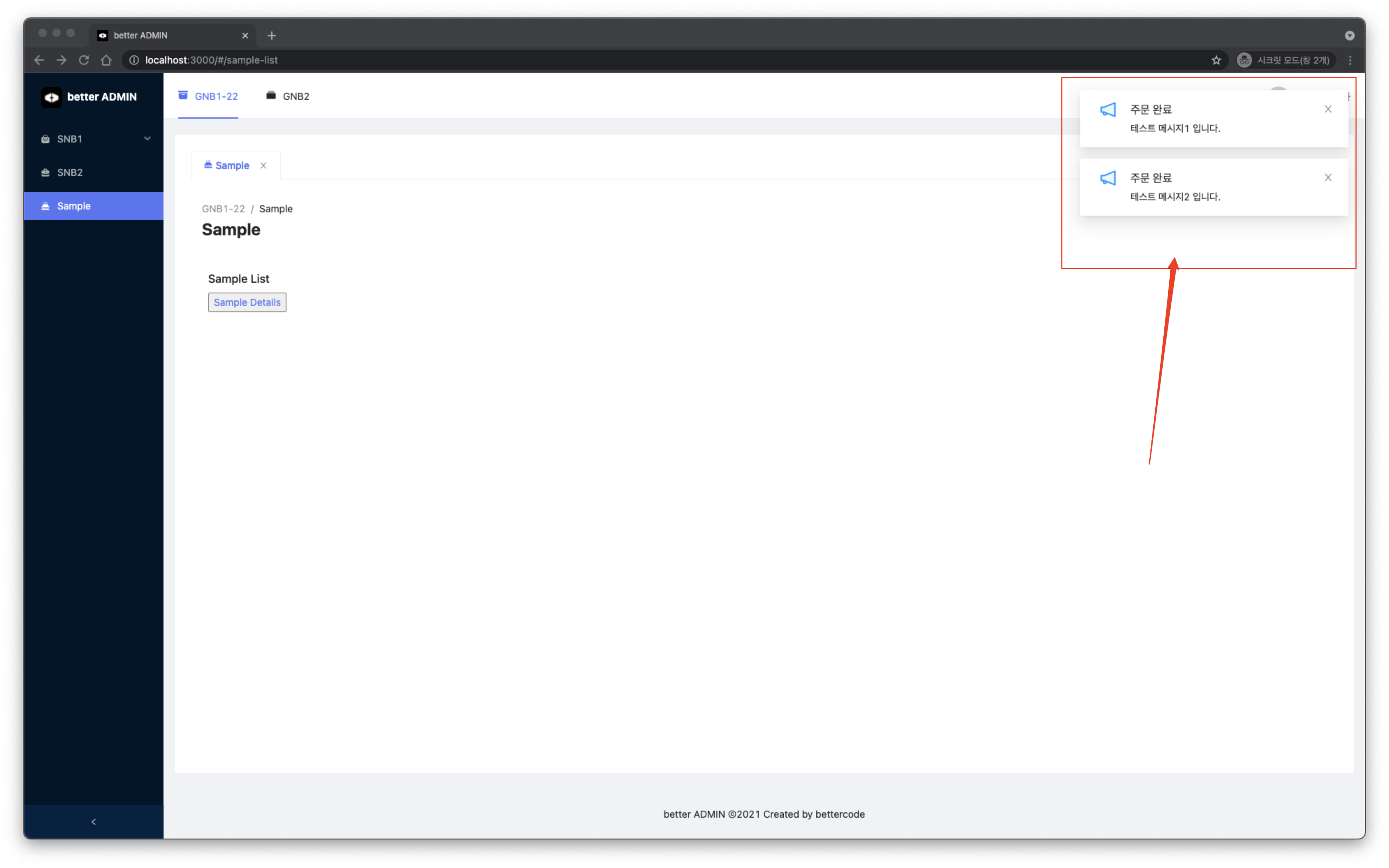 지나간 알림을 스트림 형태로 보여준다 · Issue 88 · Bettercode Ossbetter Admin · Github