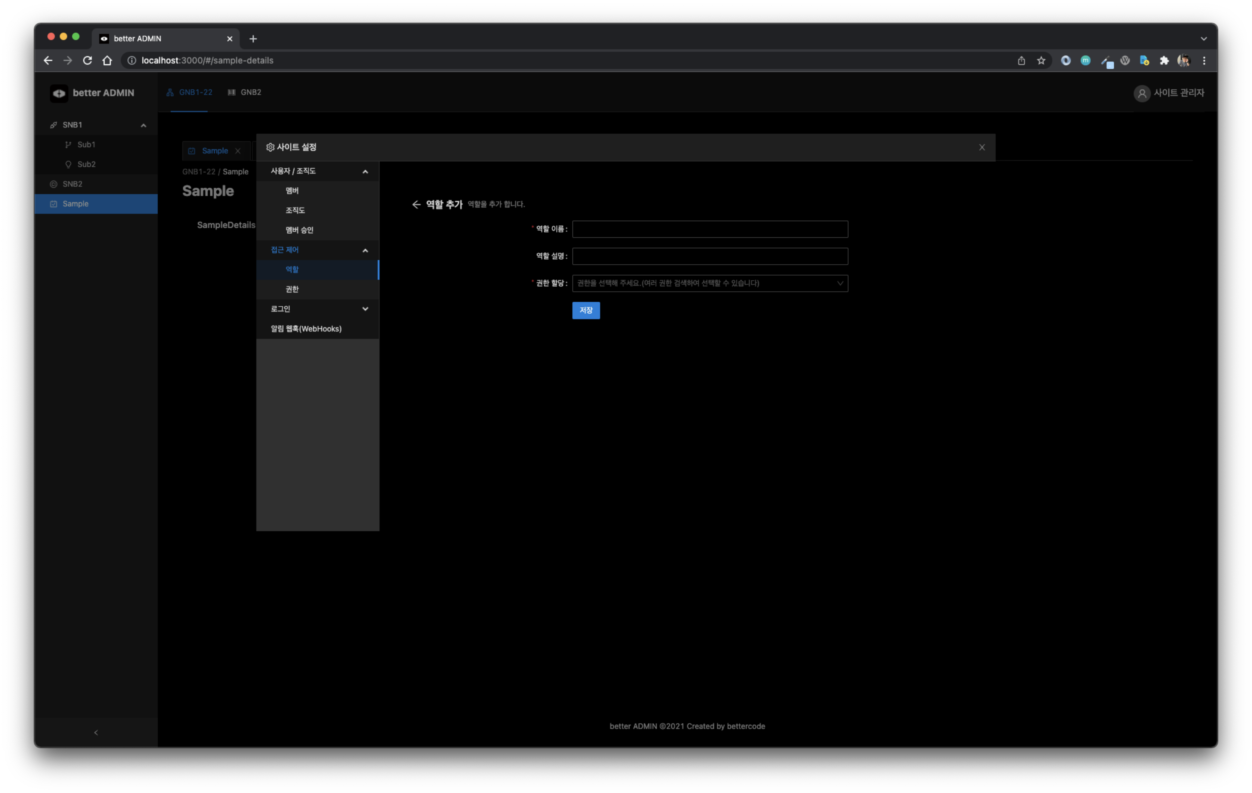 GitHub - bettercode-oss/better-ADMIN