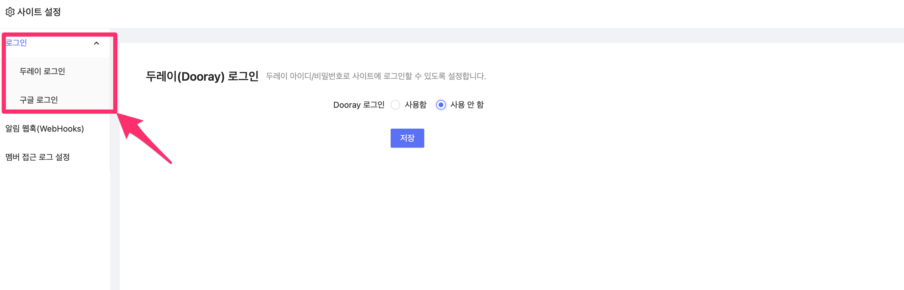 사이트 설정 로그인 화면을 사이드 메뉴의 설정 메뉴로 옮긴다 · Issue 207 · Bettercode Ossbetter Admin · Github 