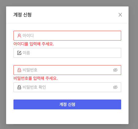 '계정 신청' 화면에 사용한 Ant Design Components 를 Better Admin Design Components로 정의하고 대체한다 · Issue #217 ...