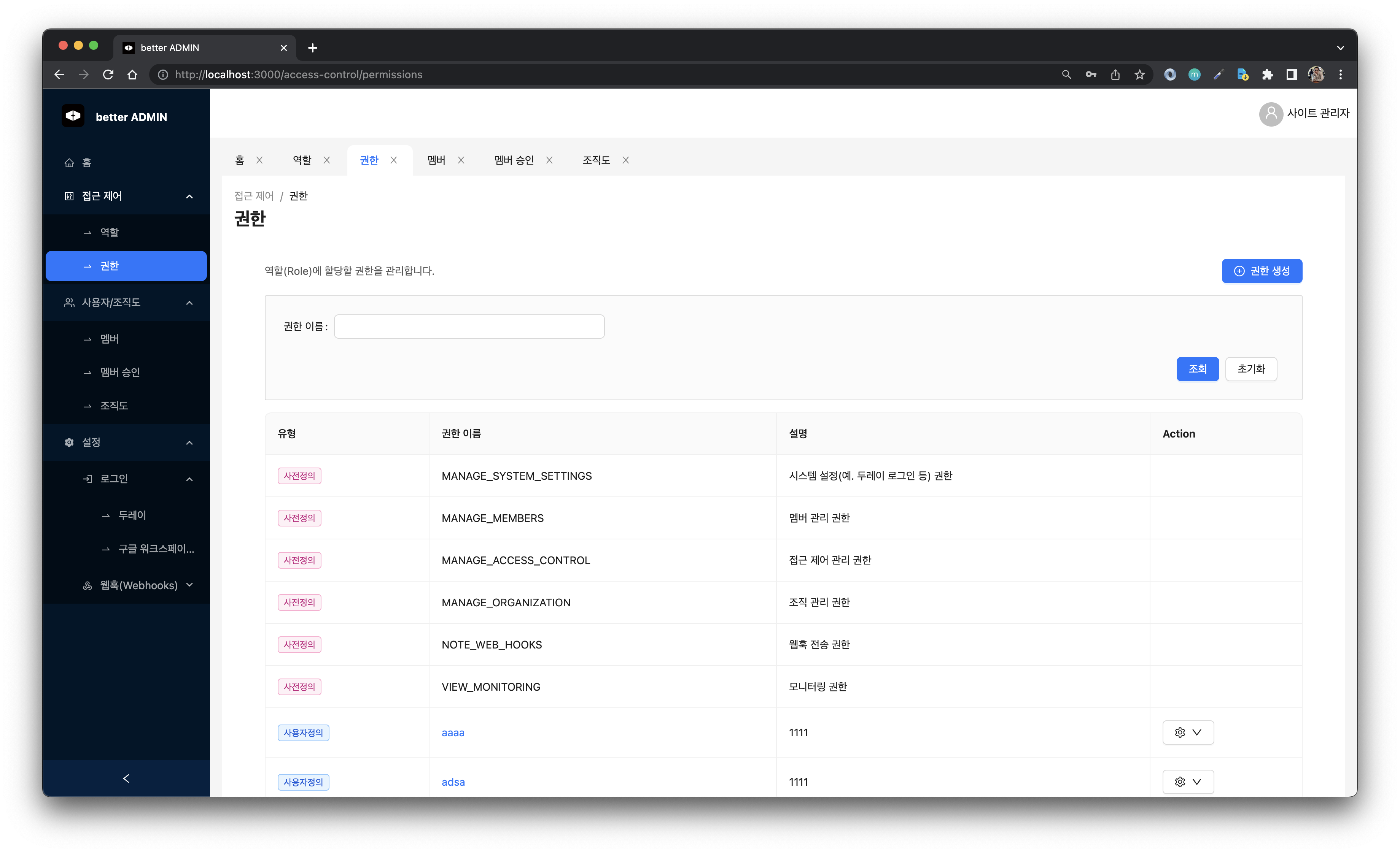 권한 목록 React Component의 단위 테스트 케이스를 만든다 · Issue 263 · Bettercode Ossbetter Admin · Github