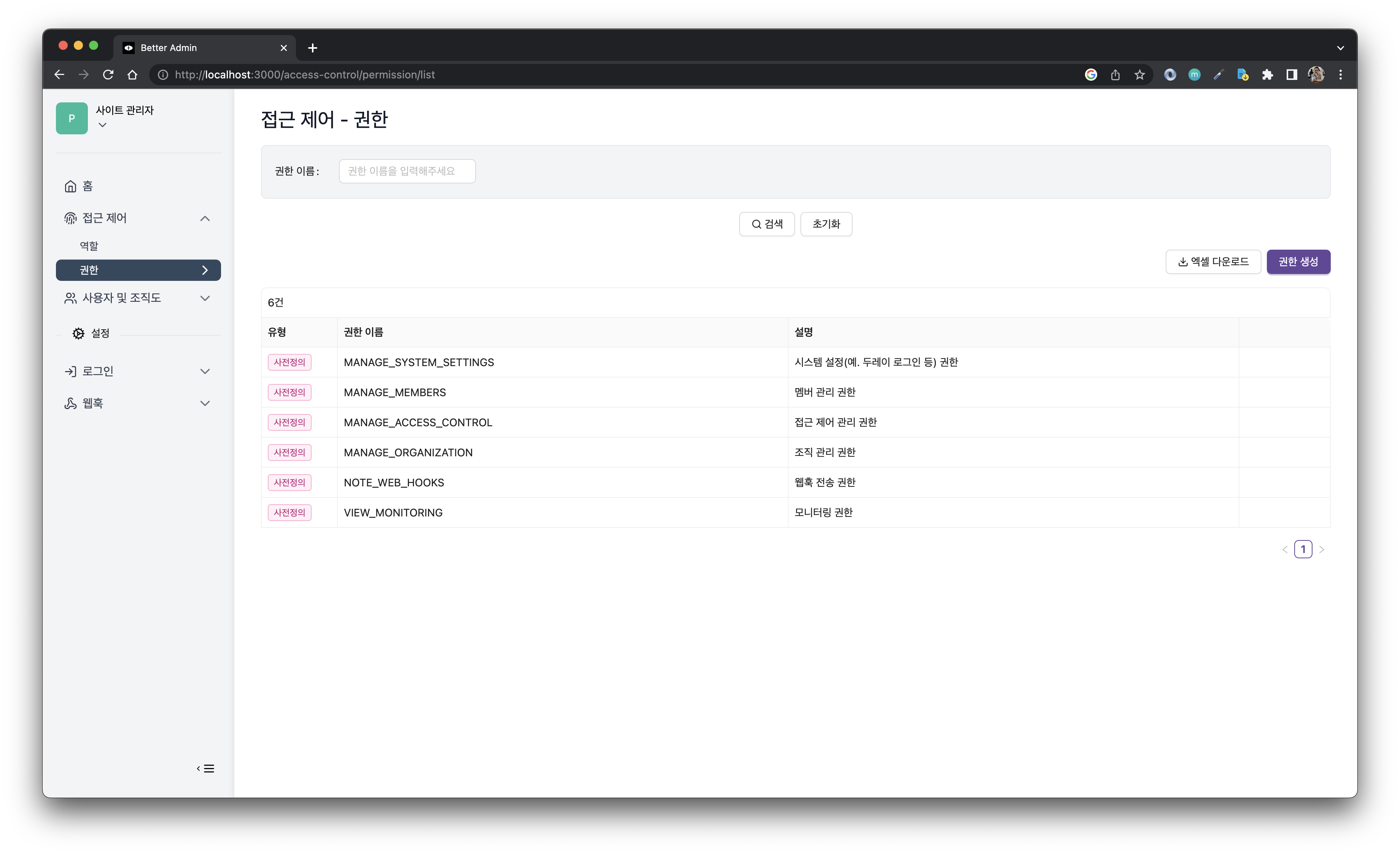 GitHub - bettercode-oss/better-ADMIN