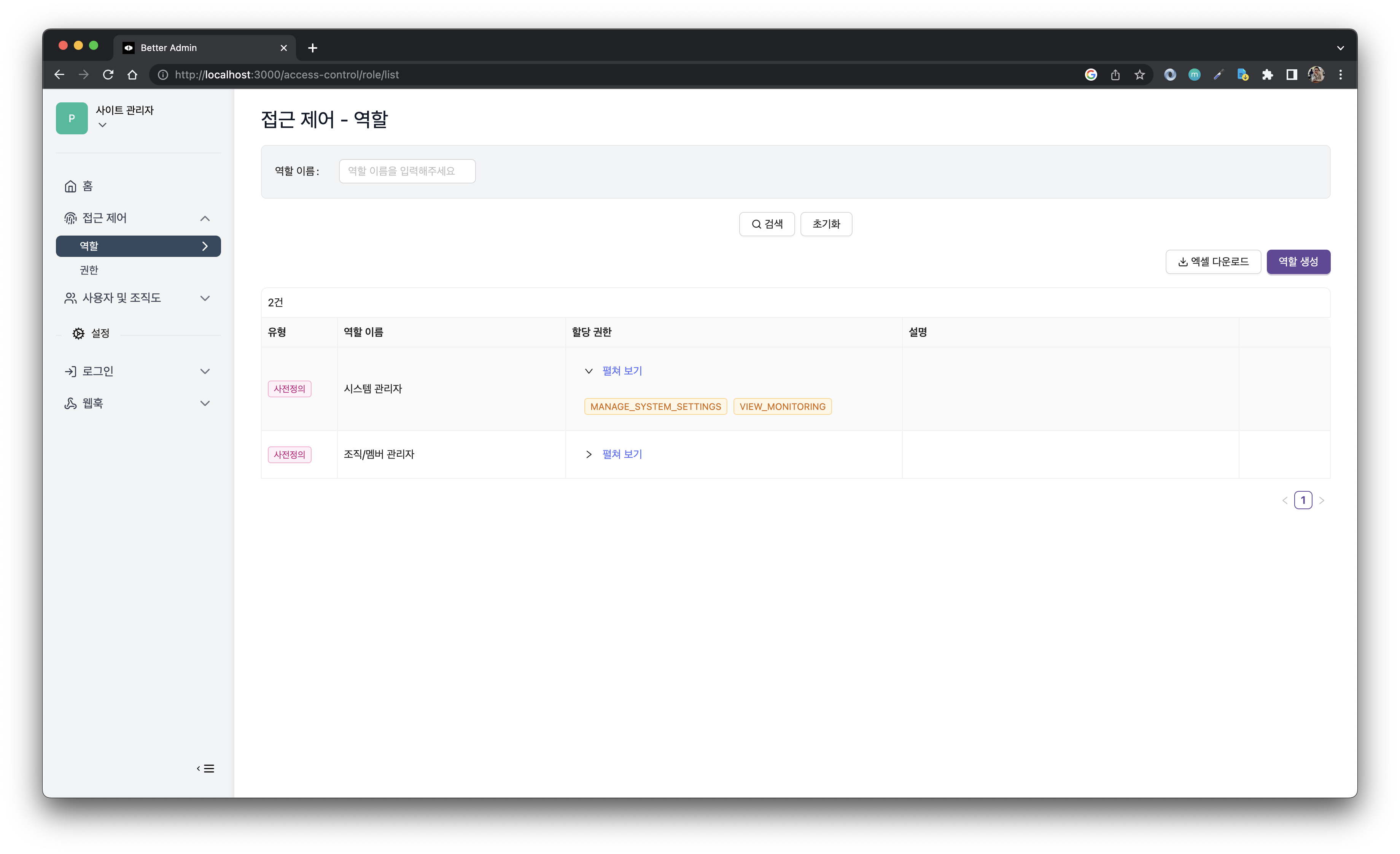 GitHub - bettercode-oss/better-ADMIN