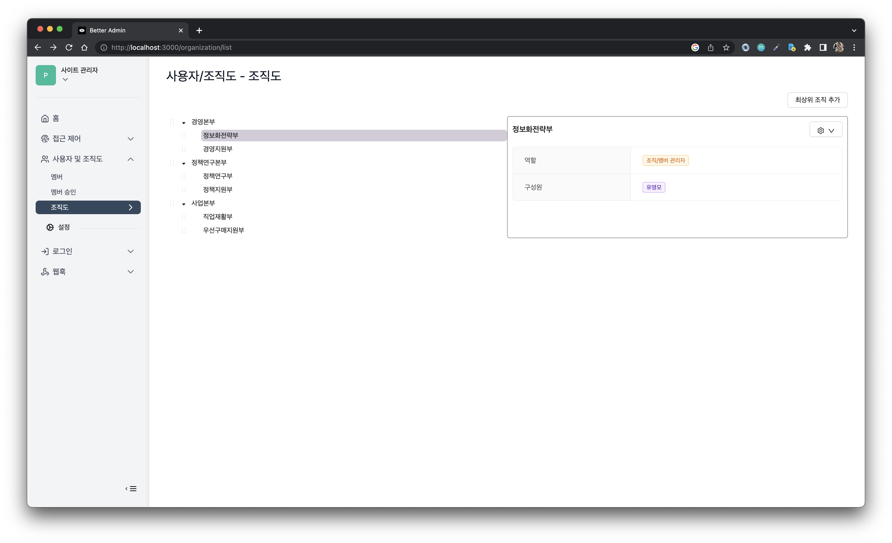 GitHub - bettercode-oss/better-ADMIN