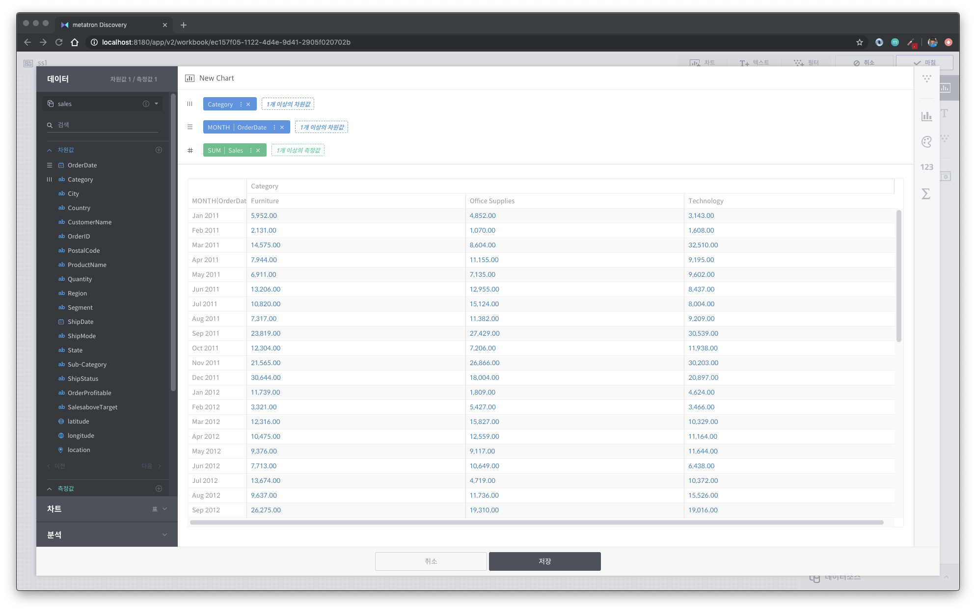 Incorrect Value When Running Metatron Druid Groupby Query · Issue 2475 · Metatron Appmetatron