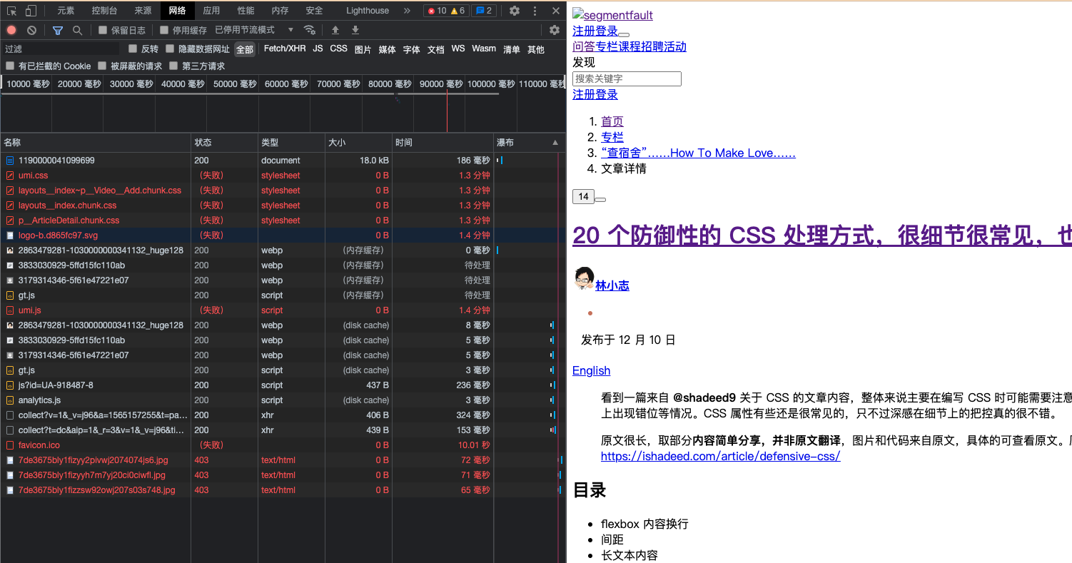 思否网站加载时间非常久，并且加载不出来静态资源 · Issue #286 · segmentfault/report · GitHub