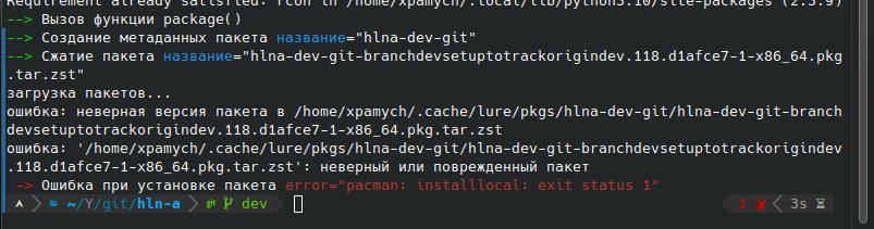 Version when switching branches. · Issue #68 · lure-sh/lure · GitHub