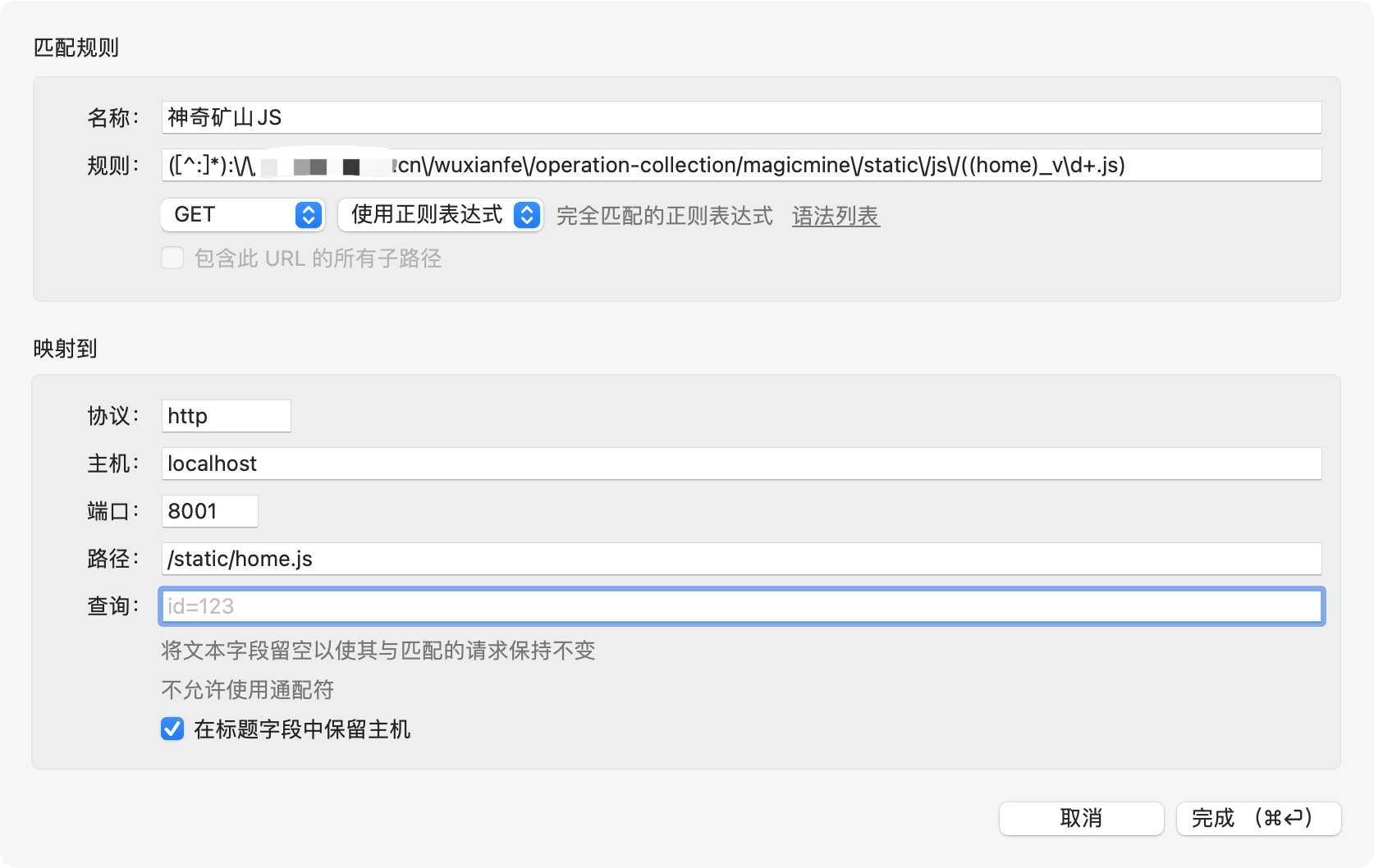 [Bug]Map remote not in effect · Issue #1613 · ProxymanApp/Proxyman · GitHub