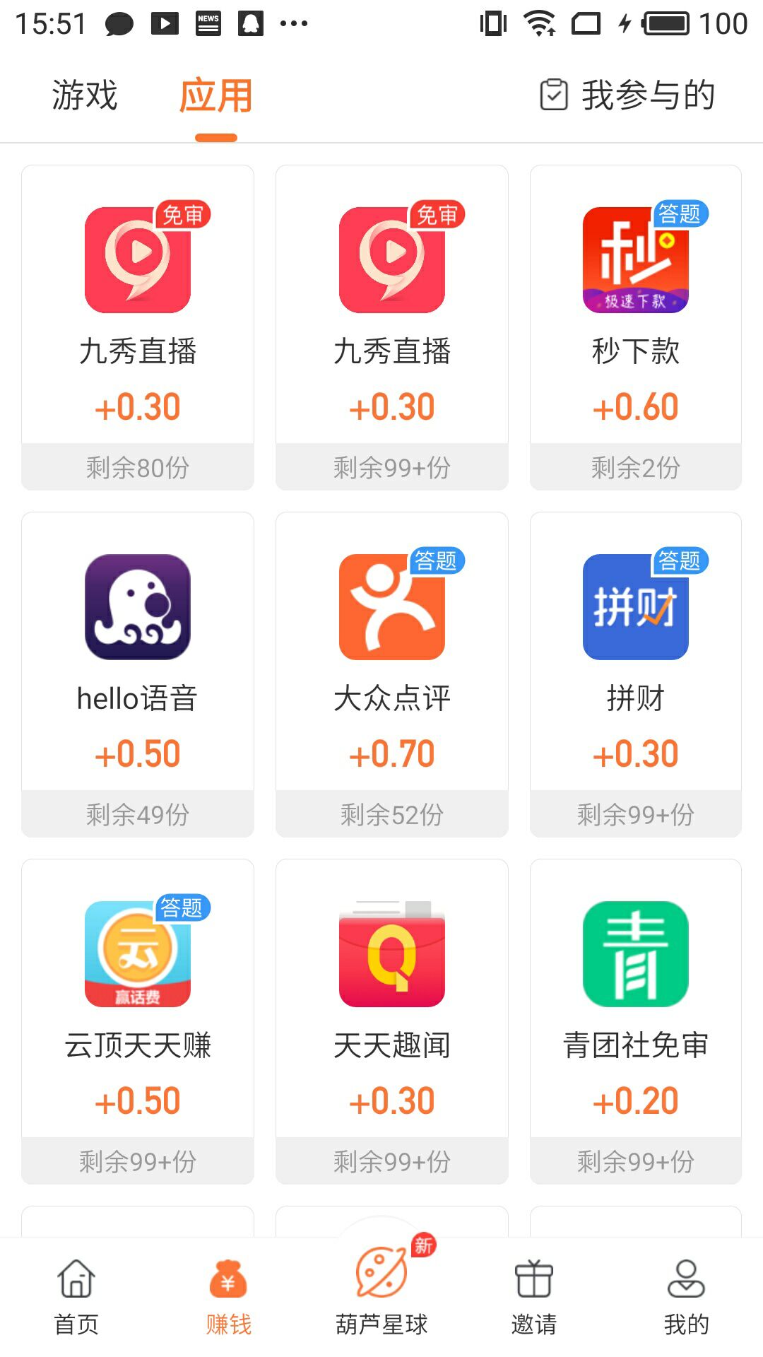 recyclerview 图片展示问题 · Issue #156 · JessYanCoding/AndroidAutoSize · GitHub