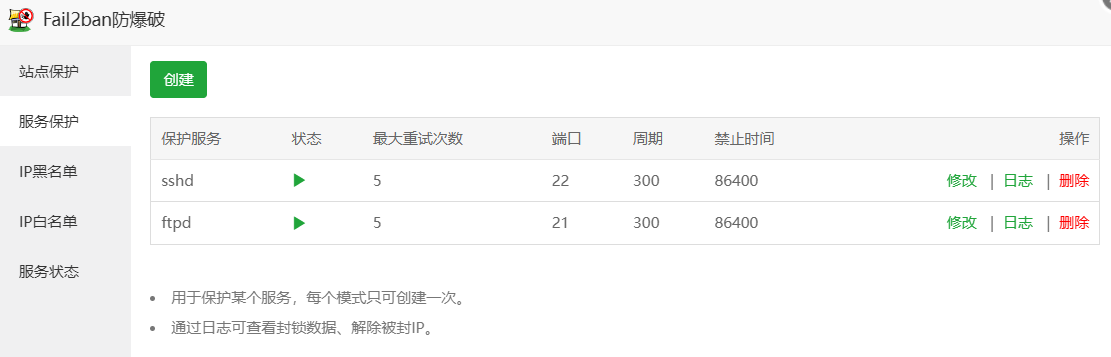 Fill2ban支持 · Issue #2209 · 1Panel-dev/1Panel · GitHub