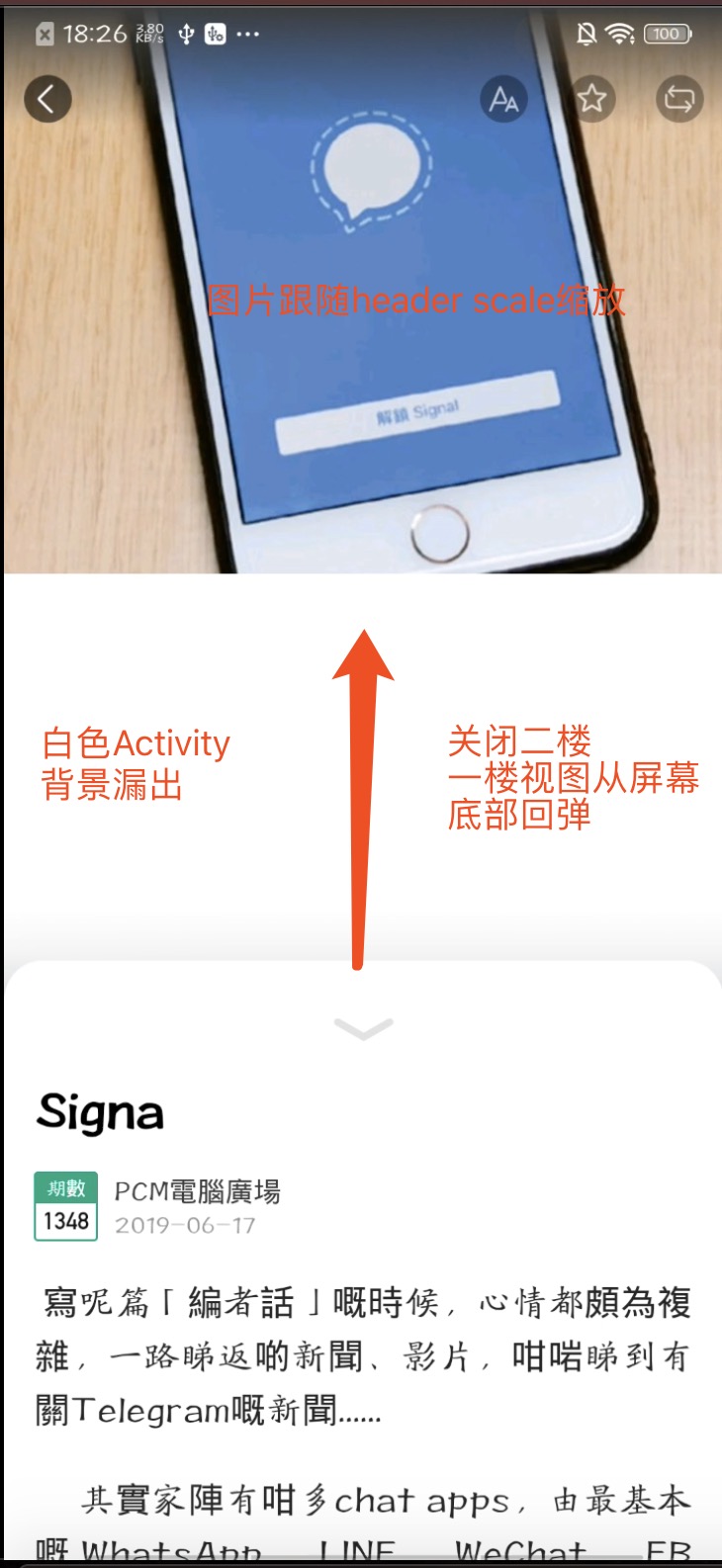 TwoLevelHeader触发之后回弹效果问题，求指导 · Issue #1004 · scwang90/SmartRefreshLayout · GitHub