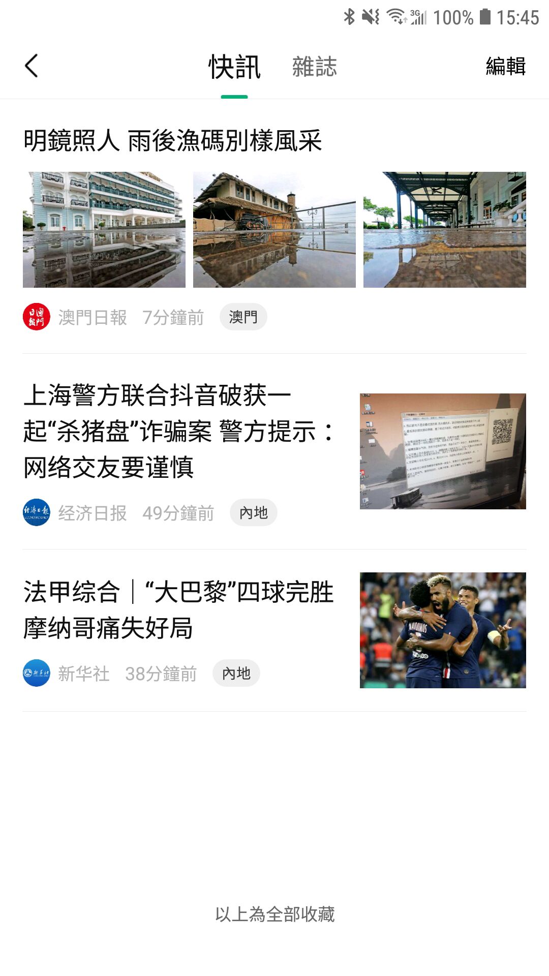 TwoLevelHeader触发之后回弹效果问题，求指导 · Issue #1004 · scwang90 ...