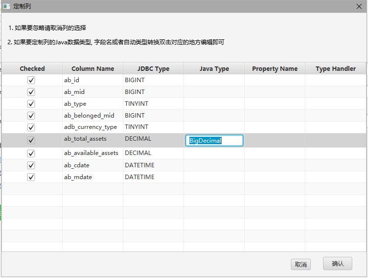 关于数据库decimal 类型字段的映射 · Issue #212 · zouzg/mybatis-generator-gui · GitHub