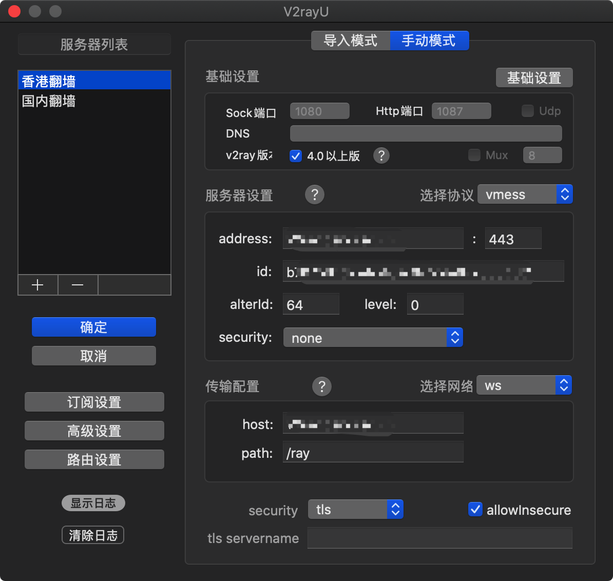 V2rayN、V2rayU都正常，只有小飞机不能上网 · Issue #604 · v2ray/discussion · GitHub