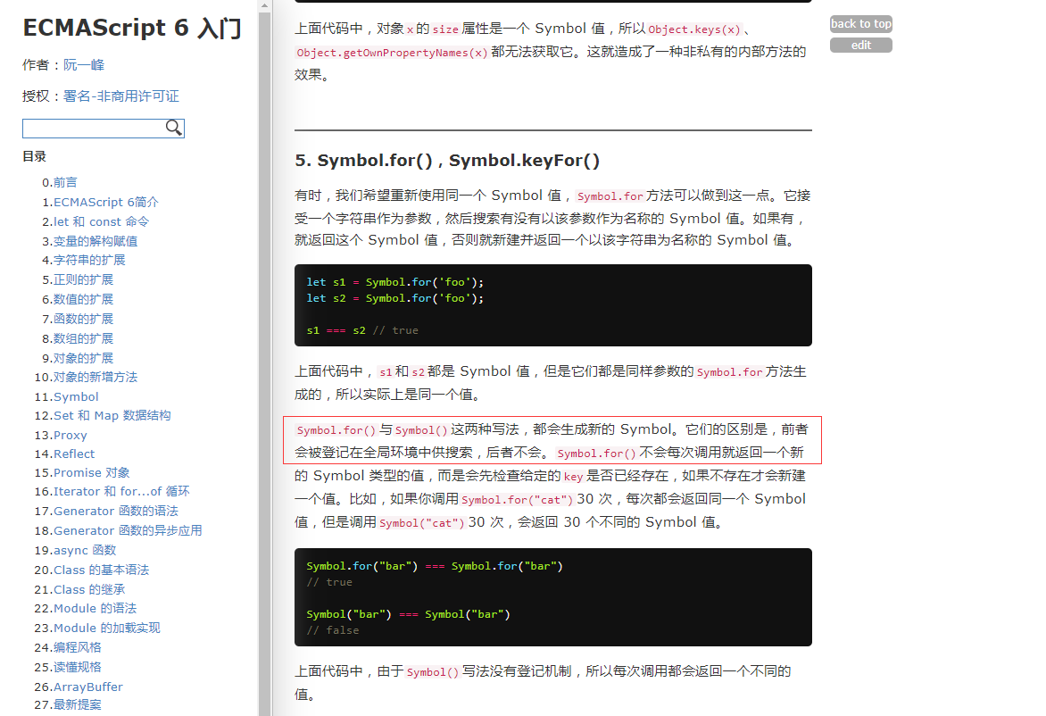 希望在《11.Symbol》增加一个区分Symbol('key')和Symbol.for('key')的例子 · Issue #837 · ruanyf/es6tutorial · GitHub
