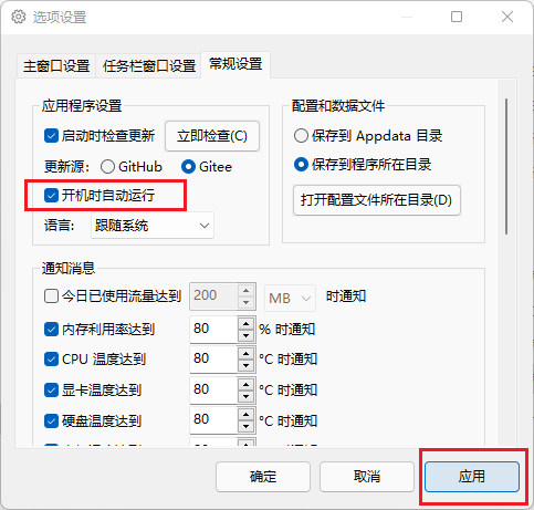 1.82 · Issue #958 · zhongyang219/TrafficMonitor · GitHub