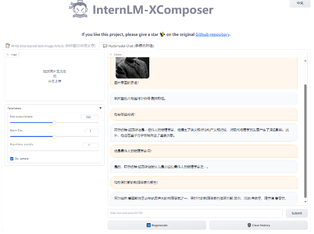 多轮对话网页端和终端结果不符，且终端执行时部分结果为空 · Issue #58 · InternLM/InternLM-XComposer · GitHub