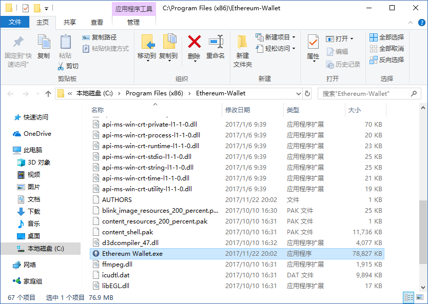 No etherbase set and no accounts found as default · Issue #3276 · ethereum/mist · GitHub