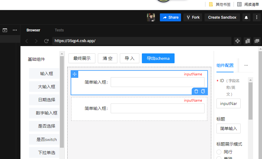 [BUG] 组件复制的时候，组件生成的id有问题 · Issue #512 · alibaba/x-render · GitHub