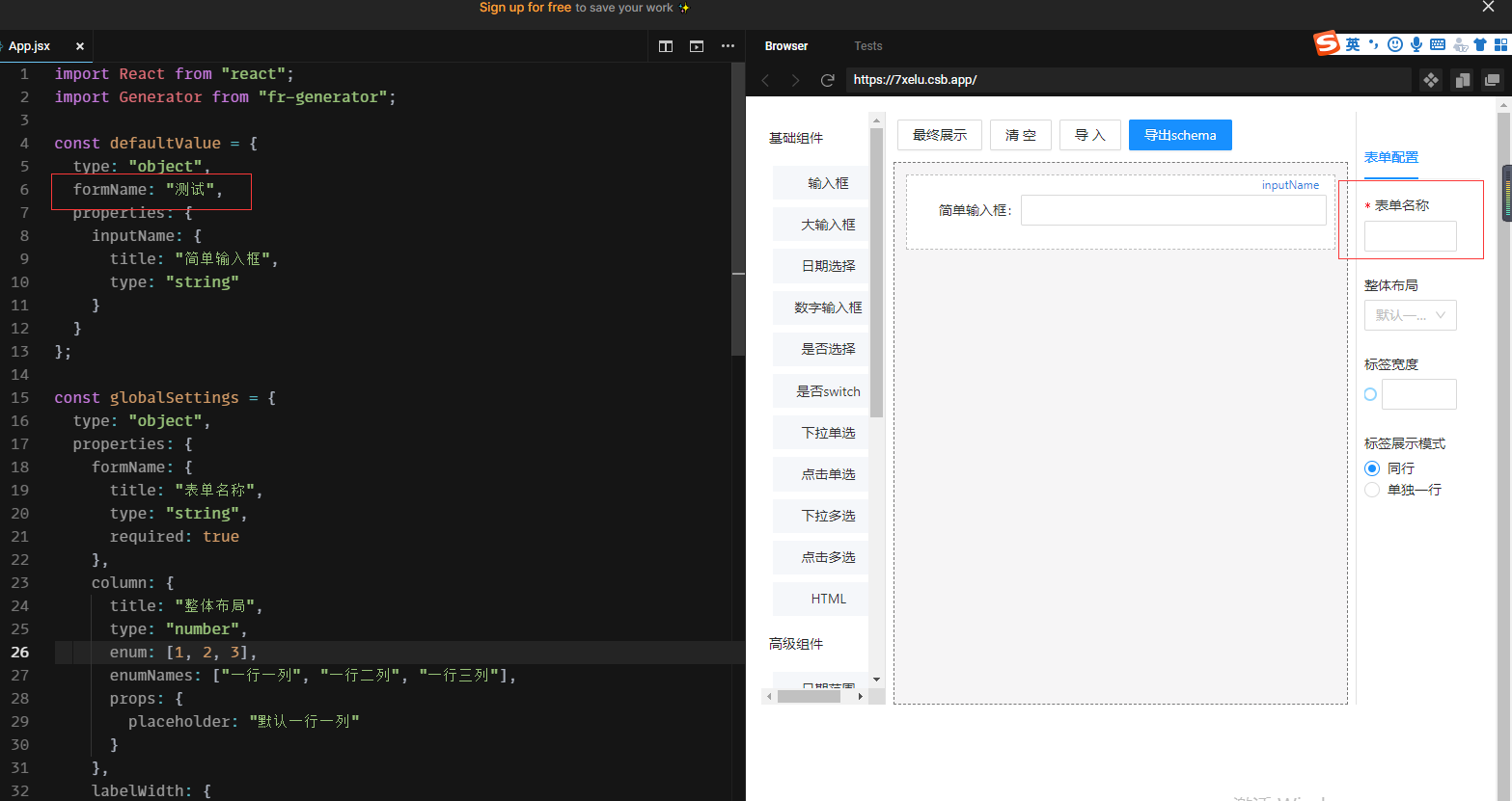 [BUG] fr-generator最新版本 globalSetting、schema数据没有填充 · Issue #517 · alibaba/x-render · GitHub