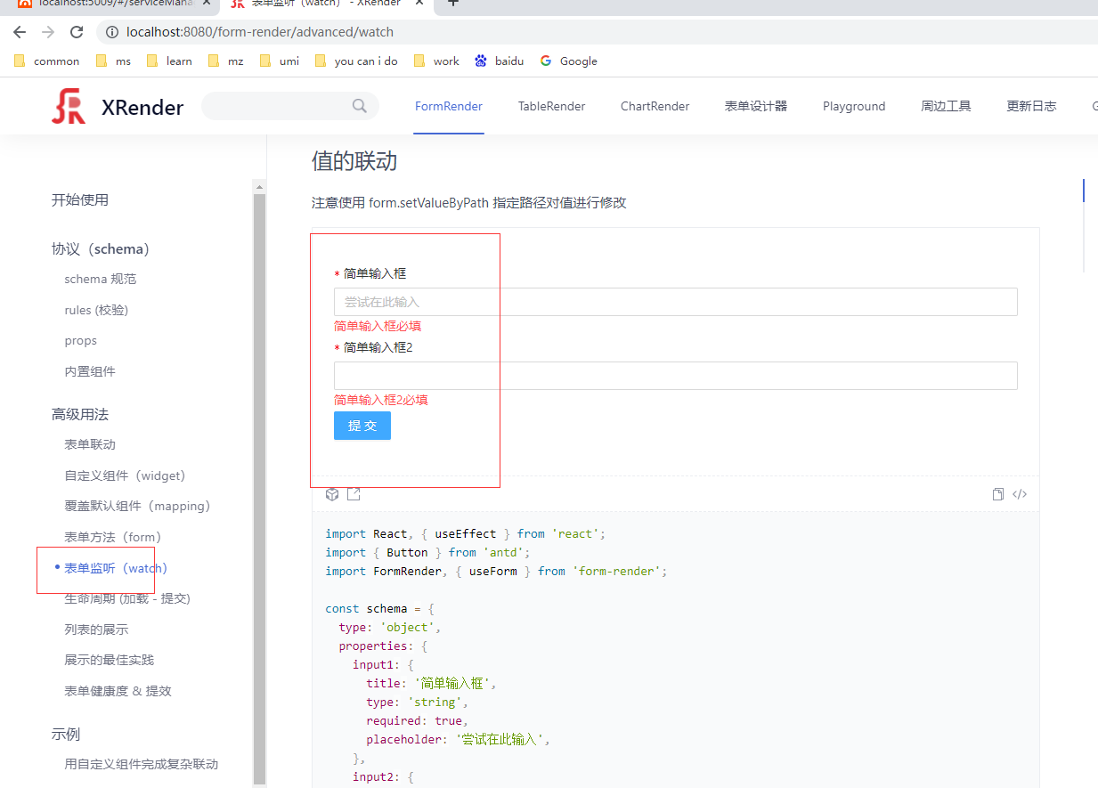 联动赋值后的输入框的检验没有实时同步 · Issue #694 · alibaba/x-render · GitHub