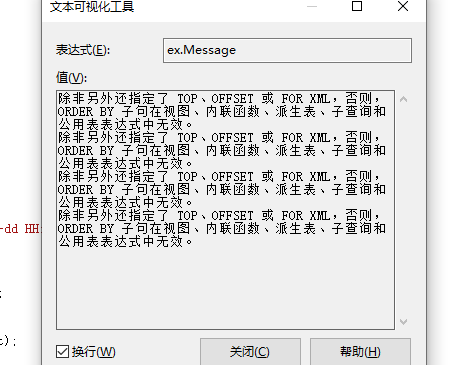 Orm多表查询后，在进行排序报错（进行了自动分表） · Issue #1450 · dotnetcore/FreeSql · GitHub