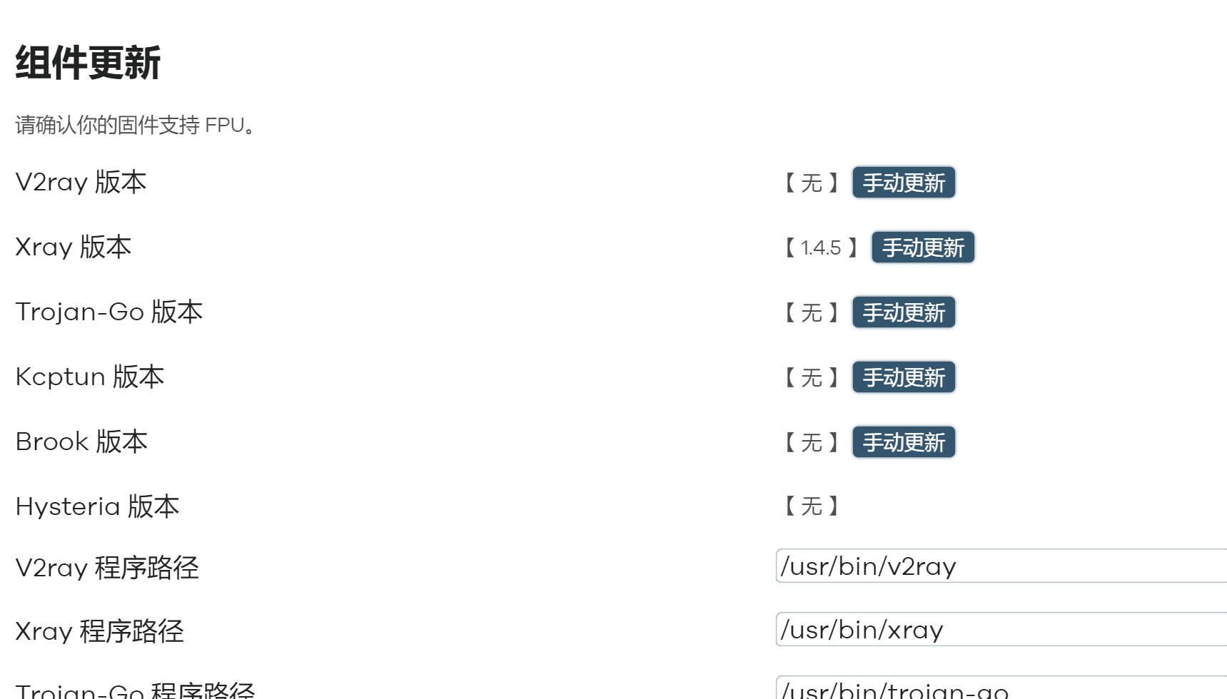 请问点击passwall手动更新组件以后 无法使用v2ray了 · Issue 1032 · Stupidloudnanopi Openwrt · Github 0119