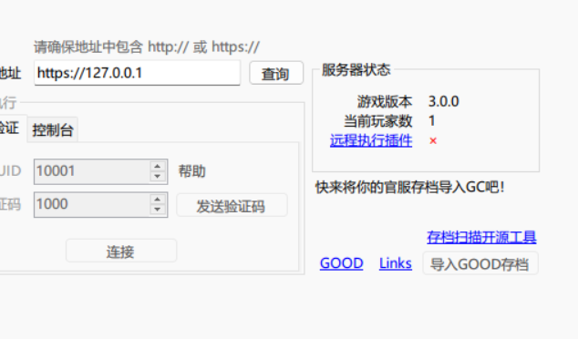 无法导入GOOD存档 · Issue #113 · jie65535/GrasscutterCommandGenerator · GitHub