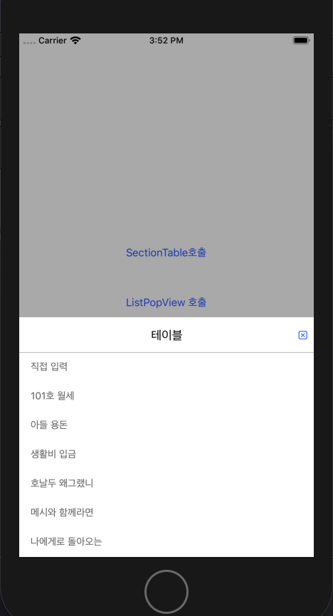 GitHub - csm3907/SwiftTablePopup: Swift를 이용한 TableView Popup을 띄운다 (밑에 화면이 보이는 팝업)