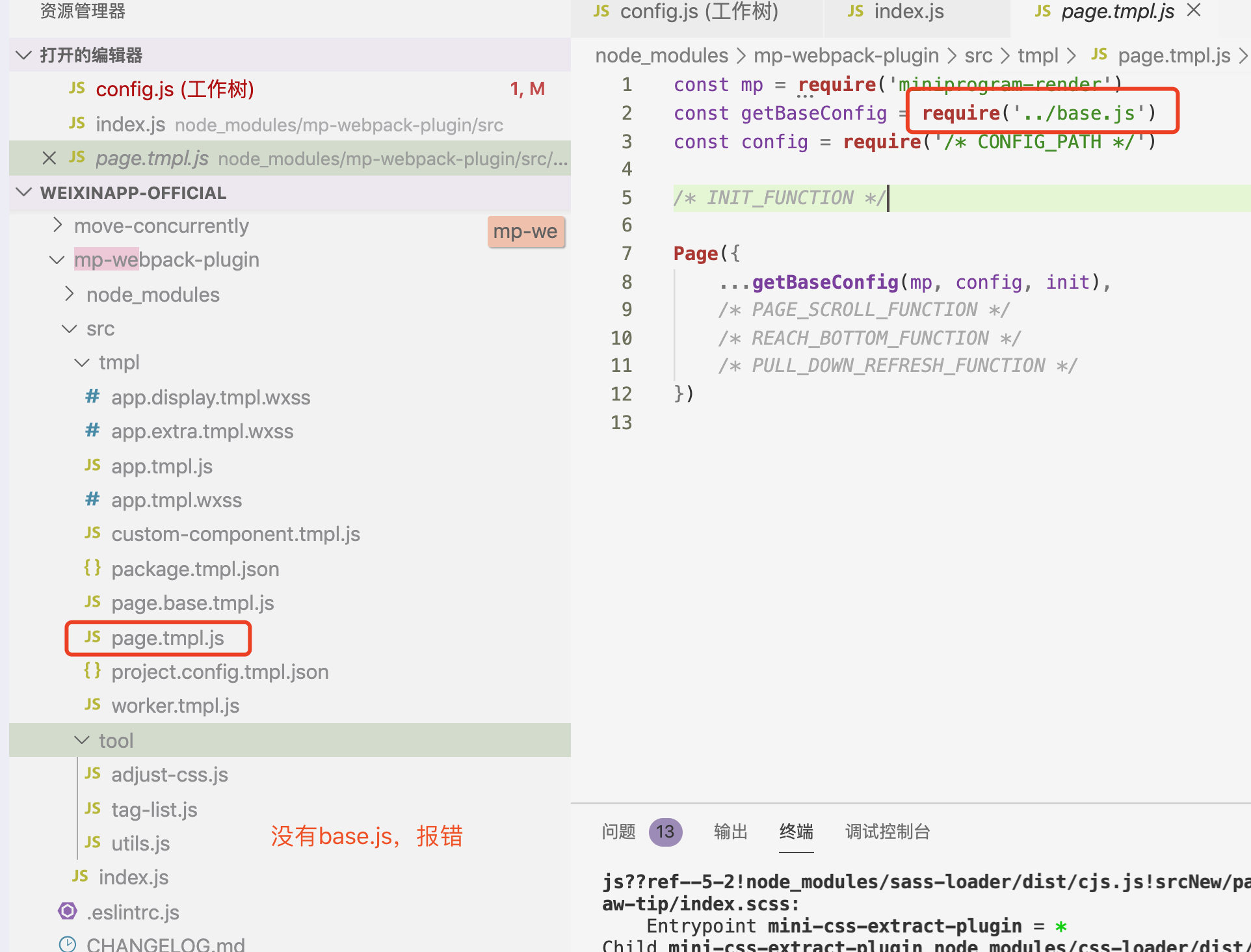 【编译错误】pages/base.js 未定义 · Issue #285 · Tencent/kbone · GitHub