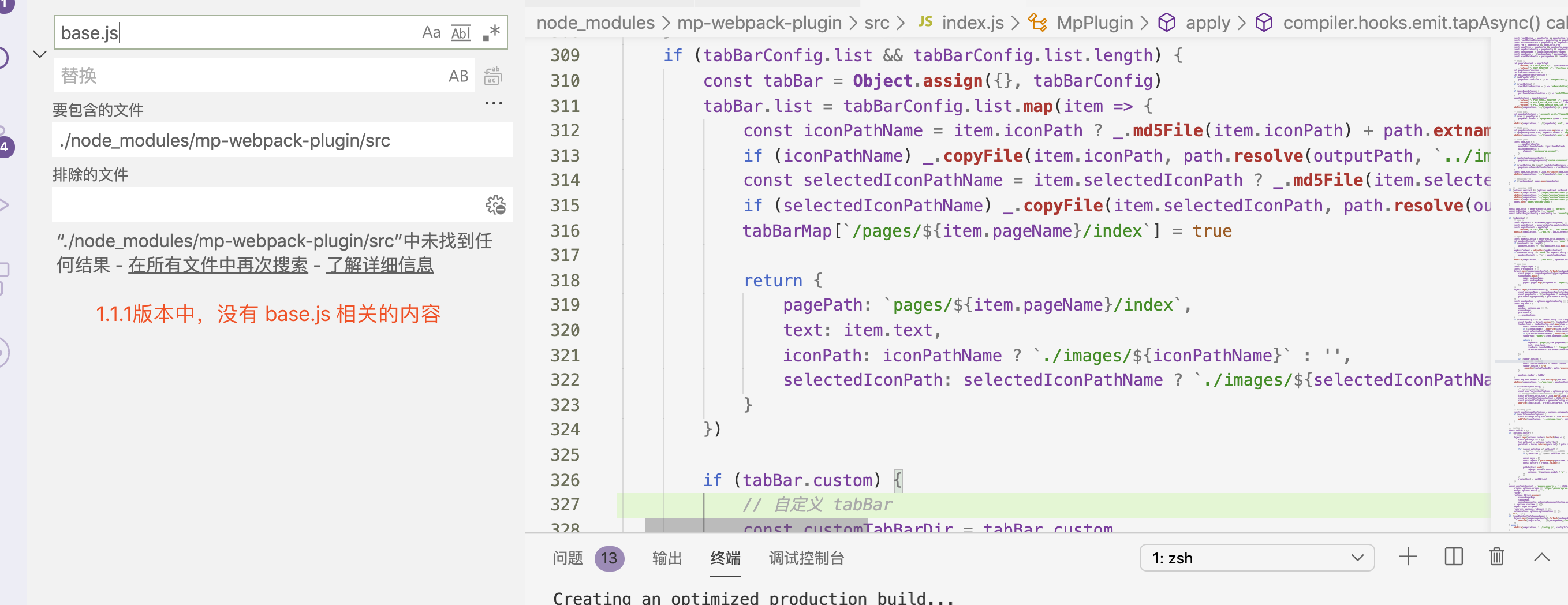 【编译错误】pages/base.js 未定义 · Issue #285 · Tencent/kbone · GitHub