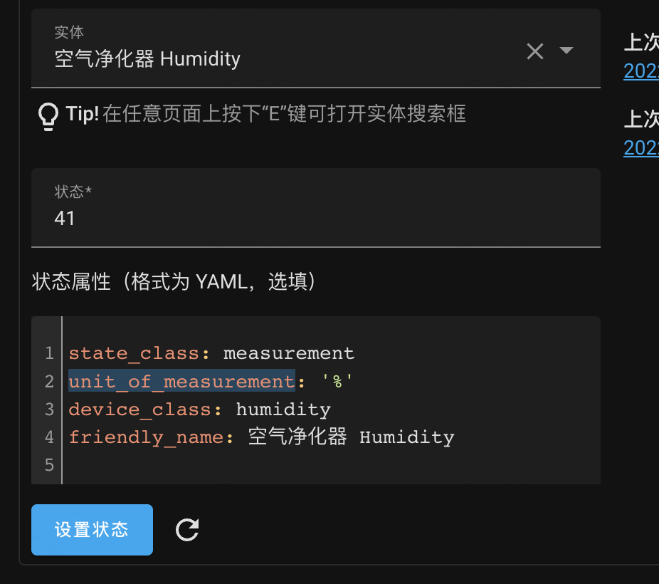 小度查询湿度值单位出错 · Issue 2950 · Hacsintegration · Github 1007