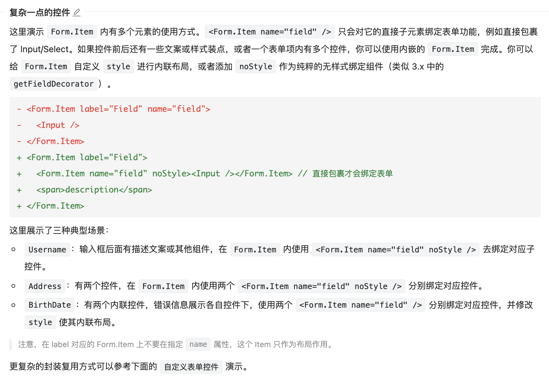 Form Item内的input增加一些附属元素，例如解释文本，或者操作button，造成form Getfieldsvalue · Issue 4278 · Ant Design