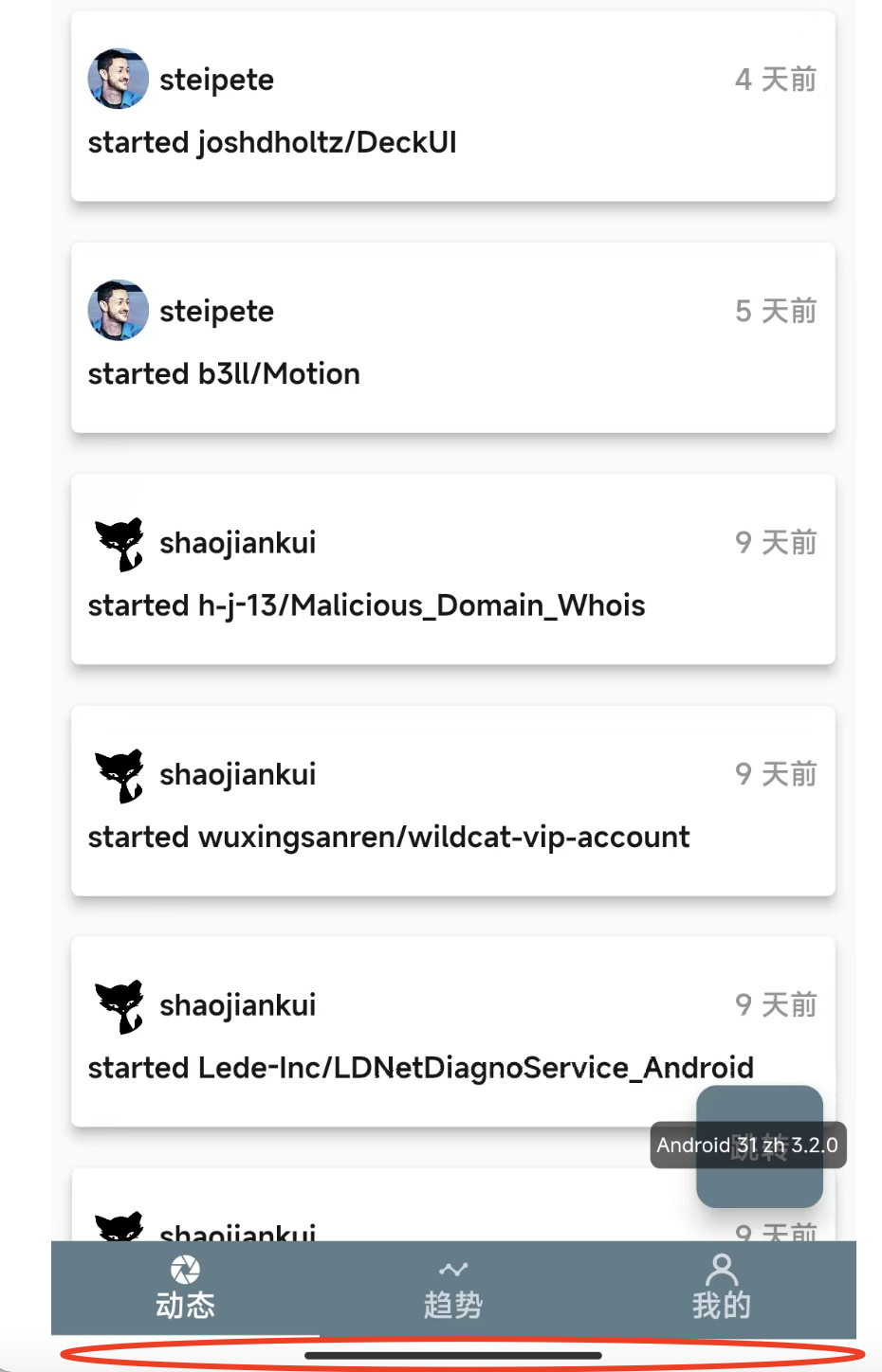 iOS真机和模拟器的底部tabbar安全区背景颜色正常,安卓真机显示底部背景是白色 · Issue #804 · CarGuo/gsy_github_app_flutter · GitHub