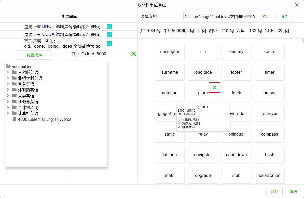 从文档生成词库 · tangshimin/typing-learner Wiki · GitHub