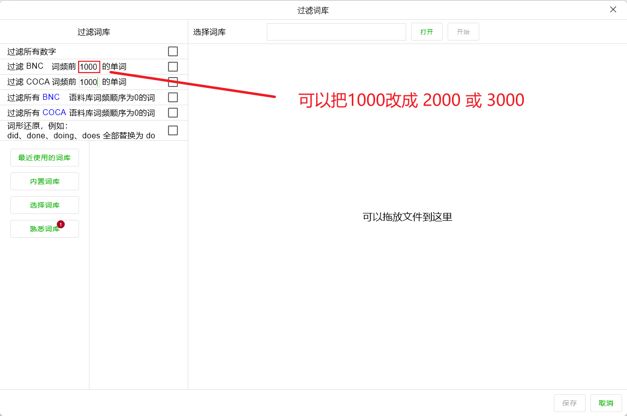 建议:关于词频:可否设置前*个与*个之间的词来筛选 · Issue #19 · tangshimin/MuJing · GitHub