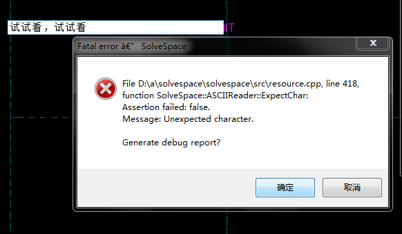 SolveSpace Crashed when I draw a line · Issue #984 · solvespace/solvespace · GitHub
