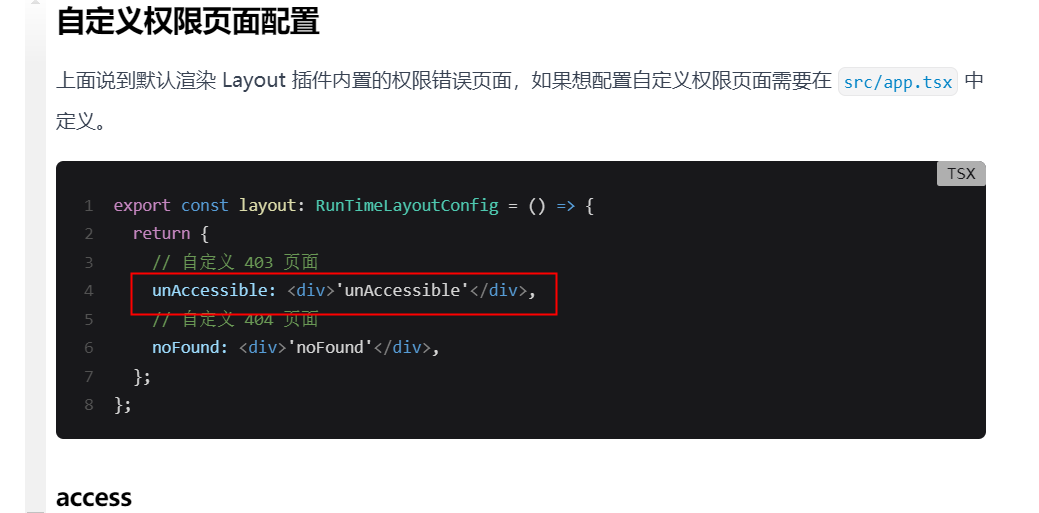Bug 自定义权限403页面配置文档描述错误 · Issue 9235 · Umijsumi · Github 