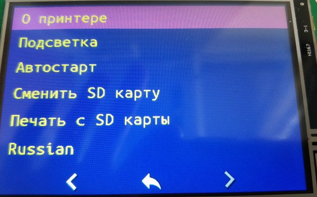 Bug Cyrillic Ukrainian Or Russian Not Working Colorui · Issue 21235 · Marlinfirmware